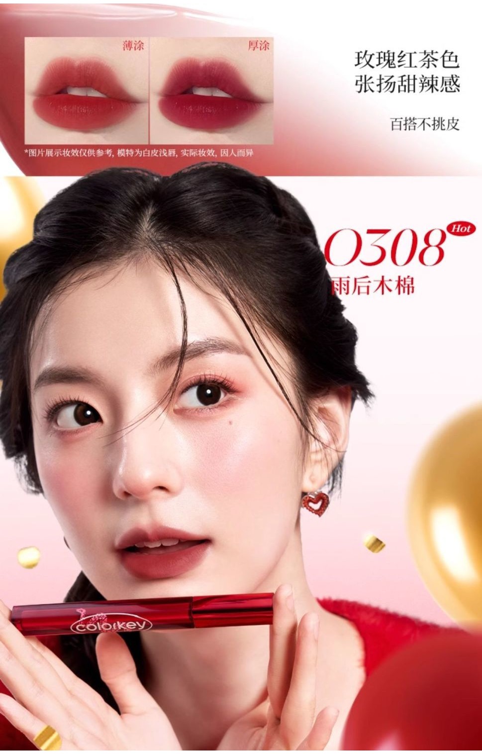 [New Year's Gift] Colorkey Colorkey Water Mist Lipstick Sucking Gold ...