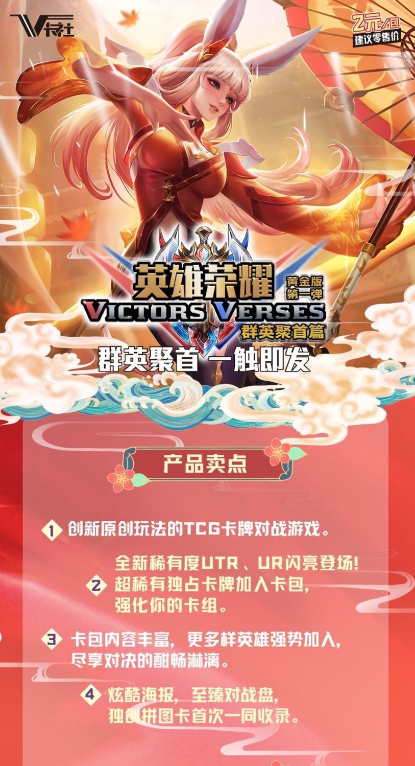 整盒包邮V卡社王者英雄荣耀联盟卡牌黄金版游戏收藏卡片 | Shopee Malaysia