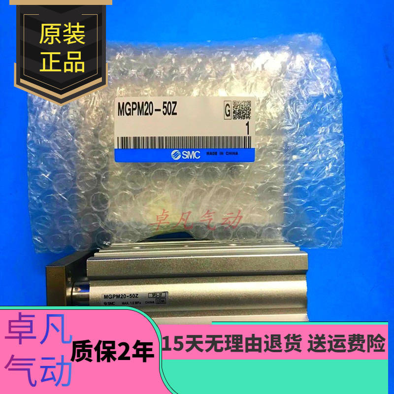 SMC Three-Axis Cylinder MGPM/L/12/20/25/32-10-15-20-25-30-50-75-125 ...