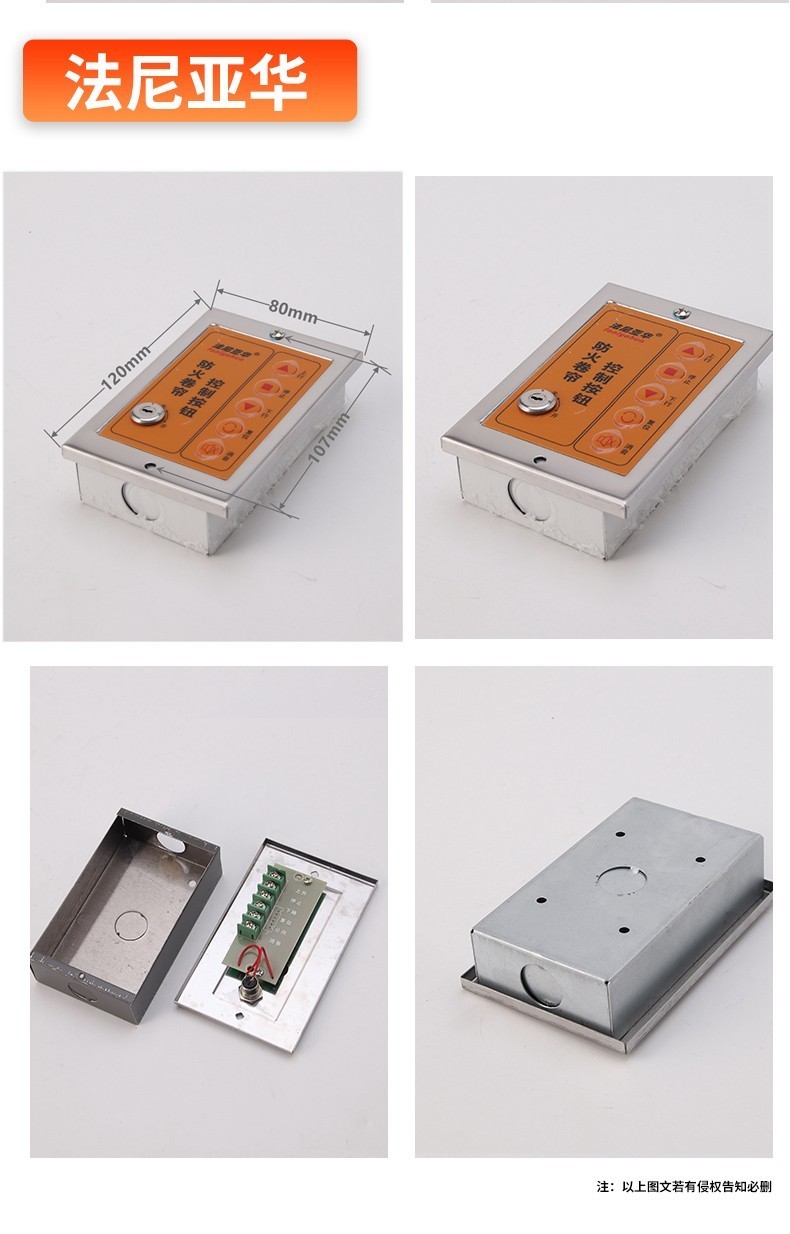 Fire-fighting Electric Fire-proof Roller Shutter Door Control Button ...