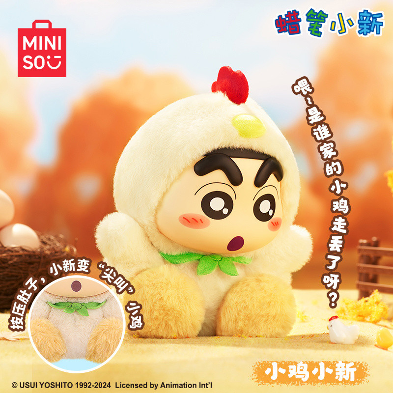 Miniso MINISO Premium Product Crayon Shin-Chan Vinyl Plush Mystery Box ...