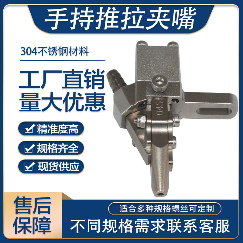 Special Offer ※ Handheld Screw Machine Clamp Handheld Sliding Clamp ...