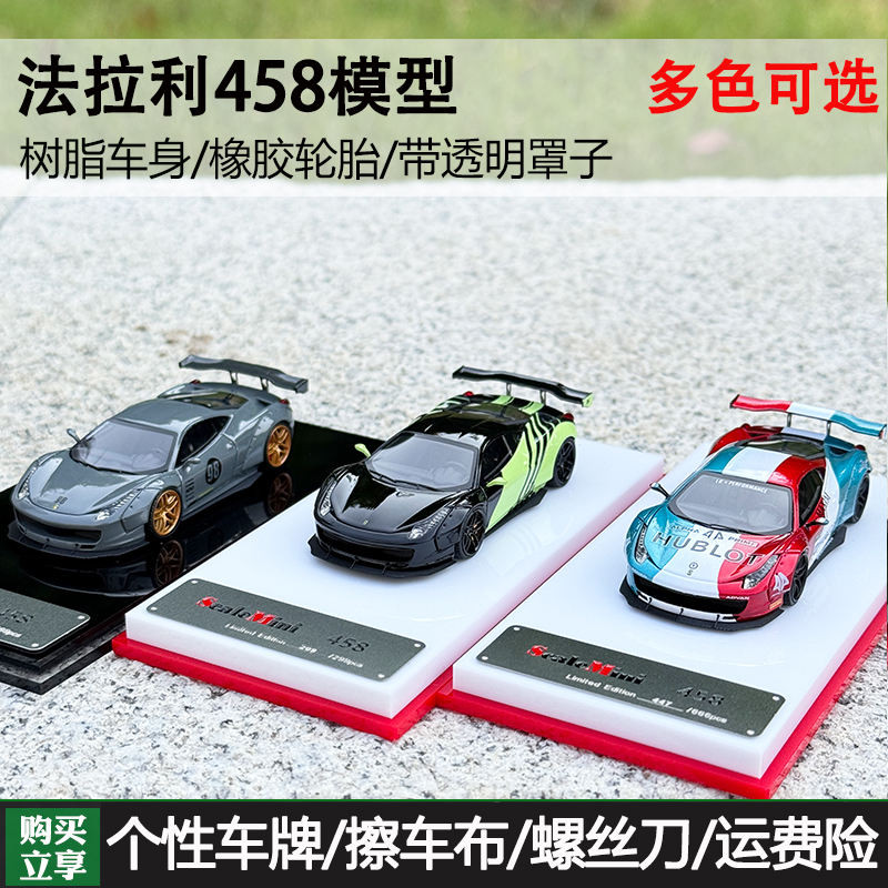 Scalemini 1/64 Ferrari SF90 458 GT hublot 07 #LBWK Resin Car Model ...