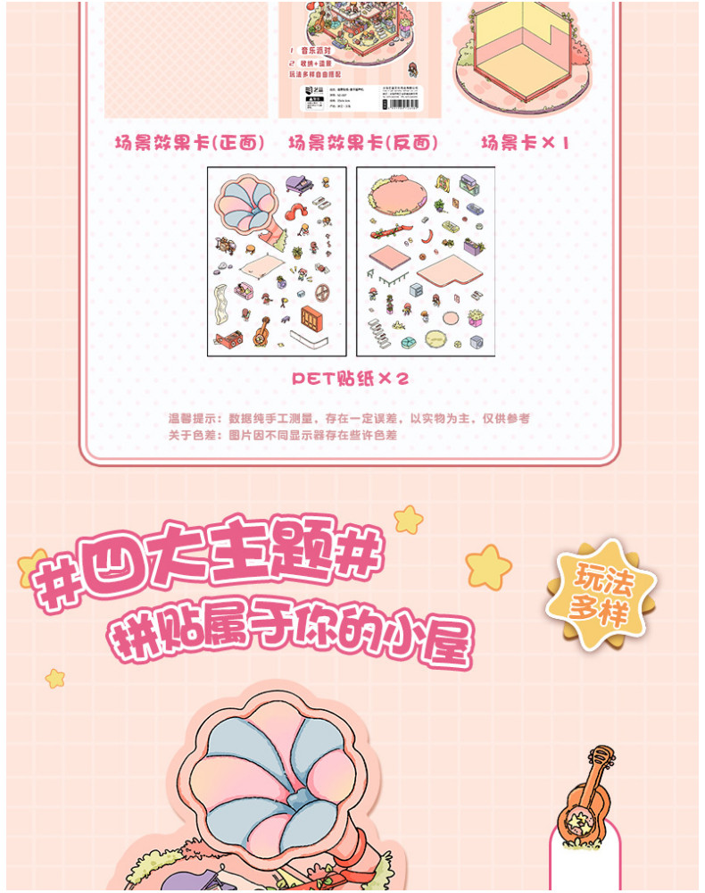 ENWEI 3 Pcs [Decompression cartoon 3D stereoscopic cabin] Cute ...