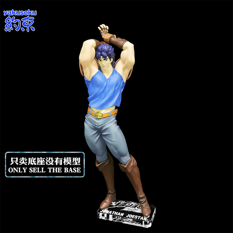 Restraint Base Acrylic Platform Suitable for GSC JONATHAN JOESTAR GIORNO GIOVANNA Figure Model ...
