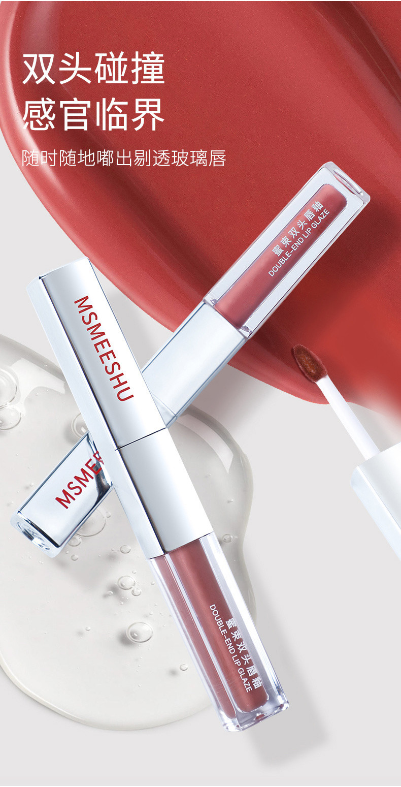 Honey Beam Double-Headed Lip Glaze Female Mirror Surface Water Gloss ...