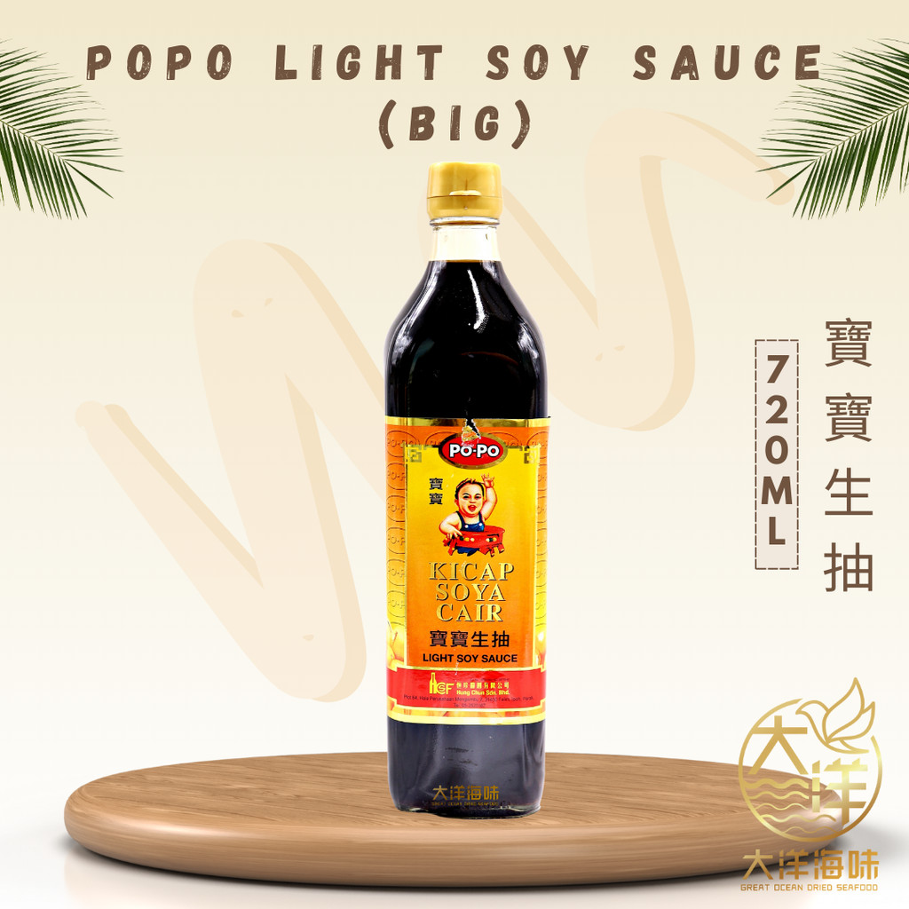Popo Kicap Soya Chair | 寶寶 生抽 | Light Soy Sauce | Shopee Malaysia
