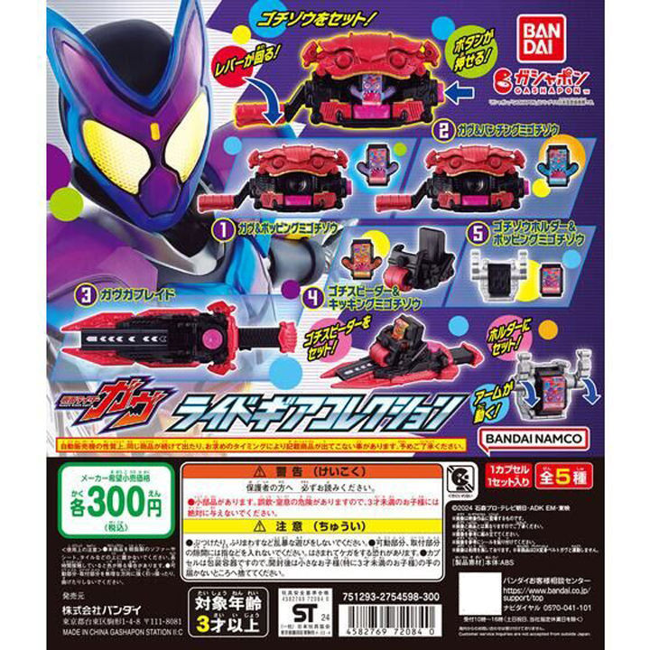 Bandai Gashapon Kamen Rider gavv Mini Transformation Belt Props 01 ...