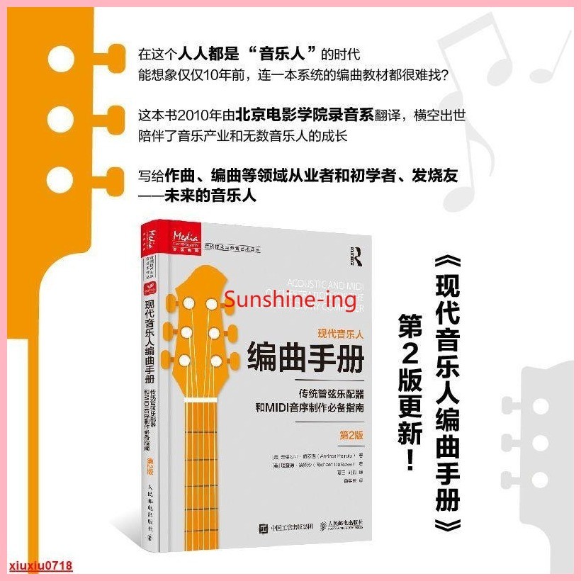 Modern Musician Arrangement Manual Traditional Orchestra Musical ...