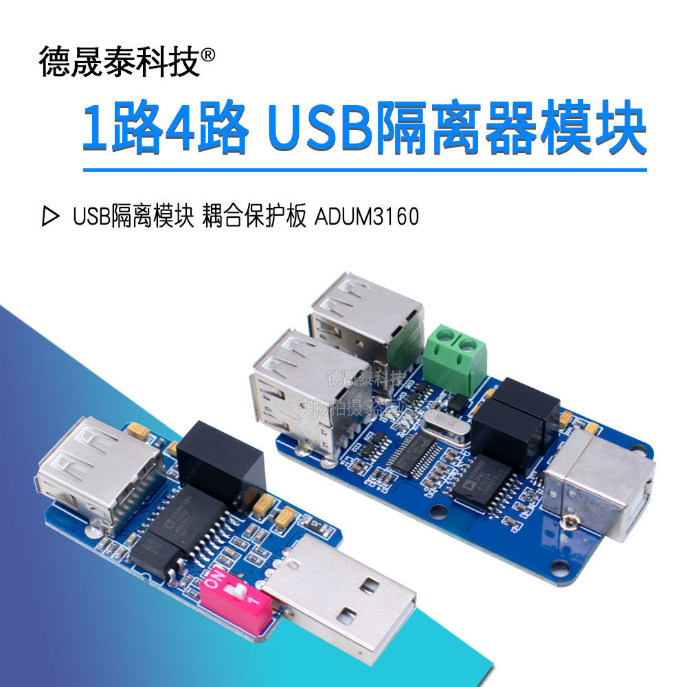 Usb Isolator 1 Channel 4 Channel USB to USB USB Isolation Module Coupling Protection Board ...