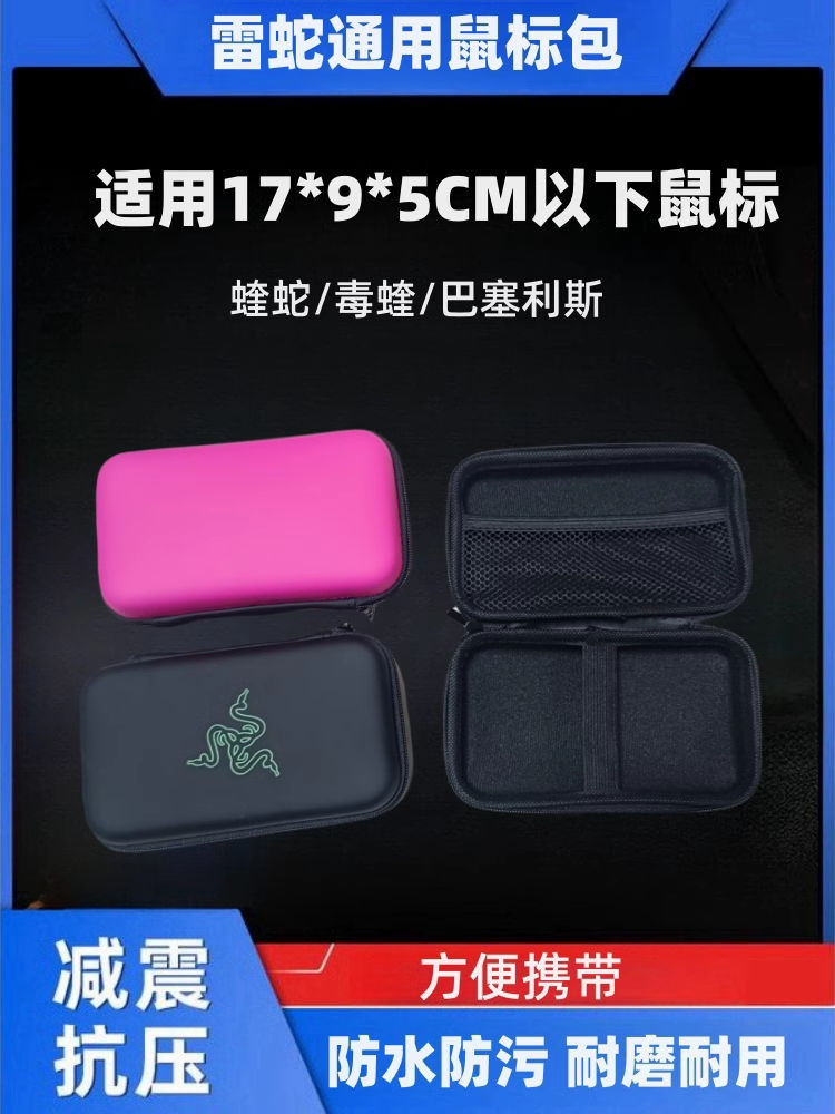 Razer Viper Purgatory Viper V2 V3 PRO Baselis Snake Mouse Storage Box ...