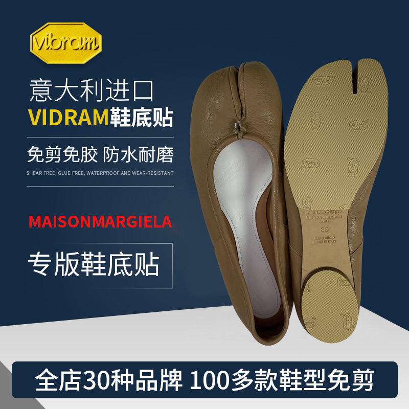 Margiela Split-toe Sole Stickers MasionMargiela Tabi Shoe Stickers ...