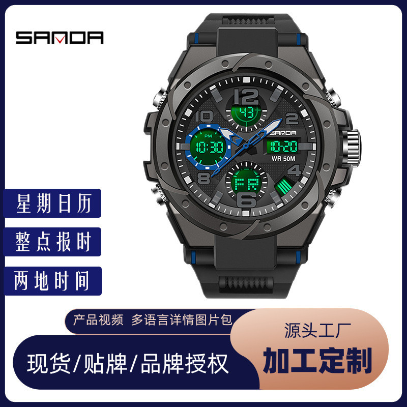Sanda Cool Special Forces Military Style Electronic Watch OEM Can Add ...