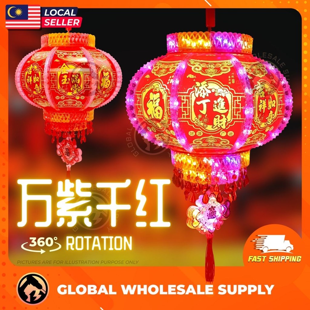 2516 Colorful Rotating Lantern 万紫千红 Chinese New Year Lantern Light Tang ...