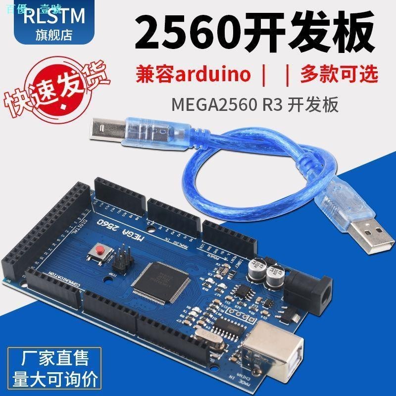Brand New MEGA2560 R3 Development Board, Improved Version ATMEGA16U2 ...