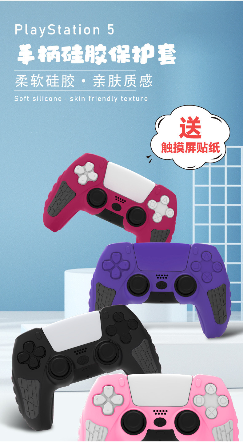 Non-Slip Silicone Soft Protector Sticker Skin For Sony Dualsense 5 PS5 ...