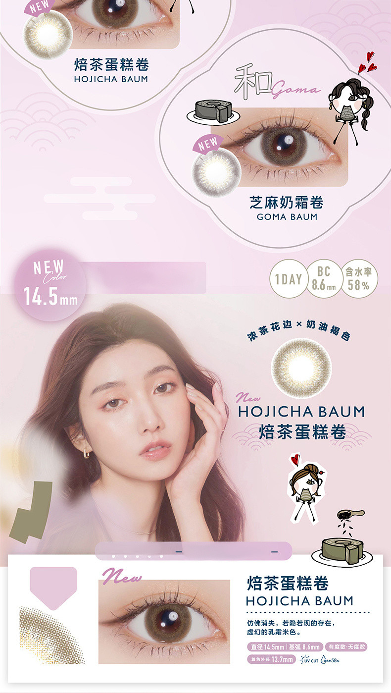 【LensQueen 24 jam hantar stok】Kanta lekap Flanmy harian buang diameter ...