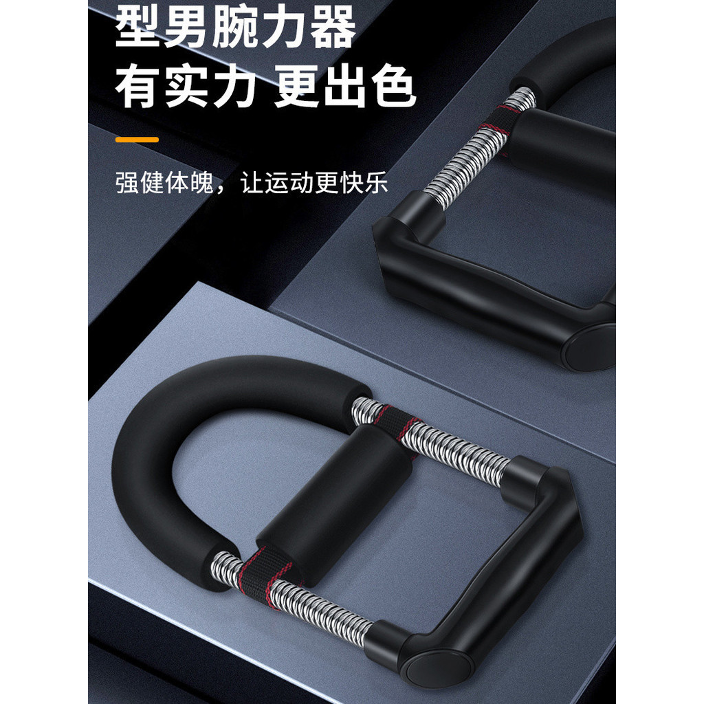 Wrist Arm Strength Training Device Wrist Arm Basketball Badminton Hand ...