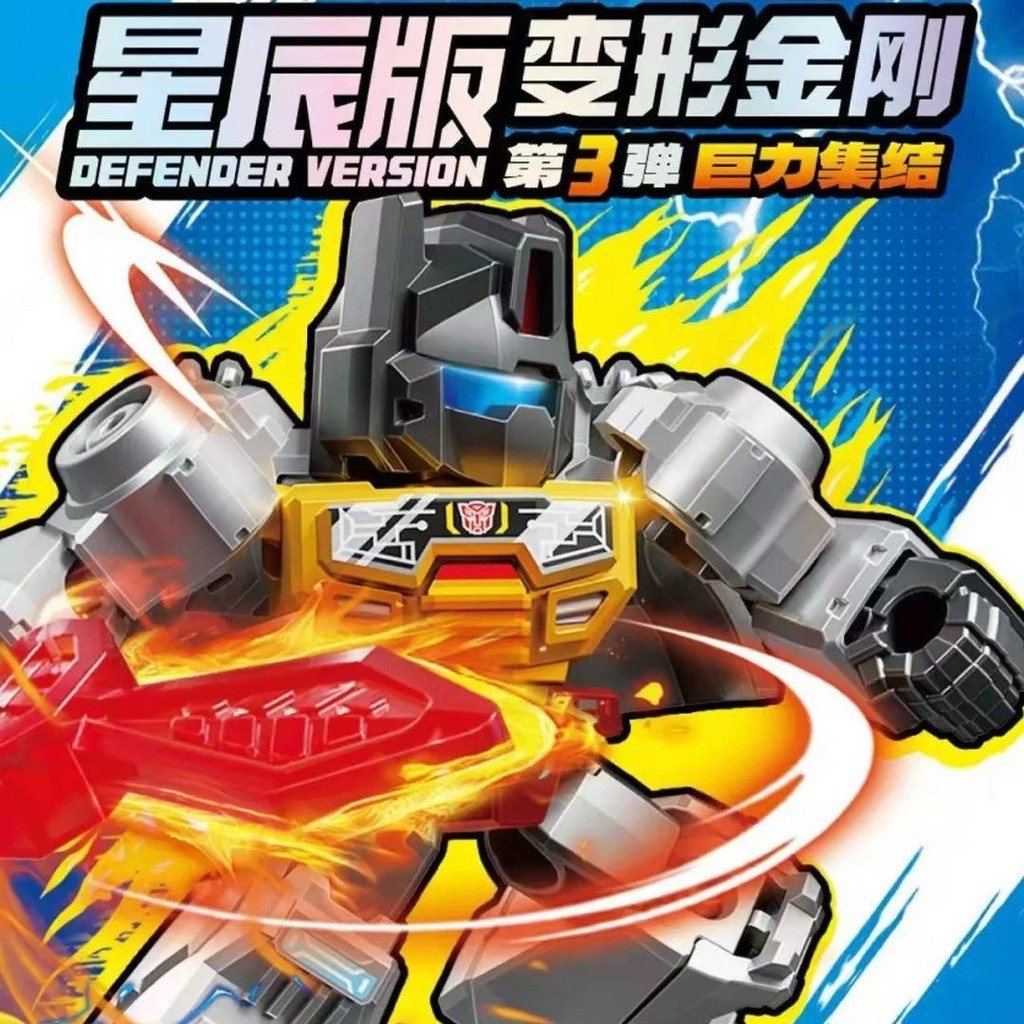 Pluco Building Blocks Transformers Star Edition 3rd Edition 3rd Bomb ...