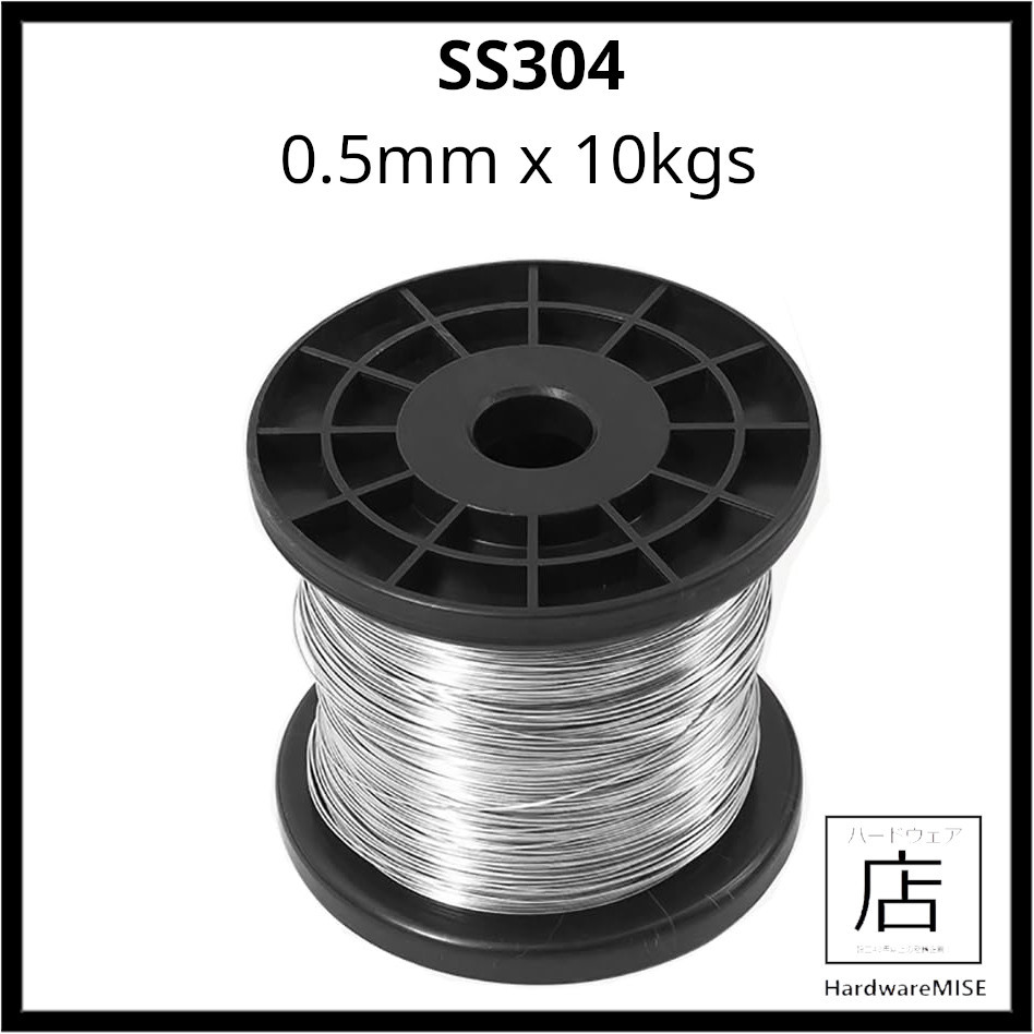 SS 304 Stainless Steel Wire 0.5mm x 10kg C/W Reel Single Strand SS304 ...