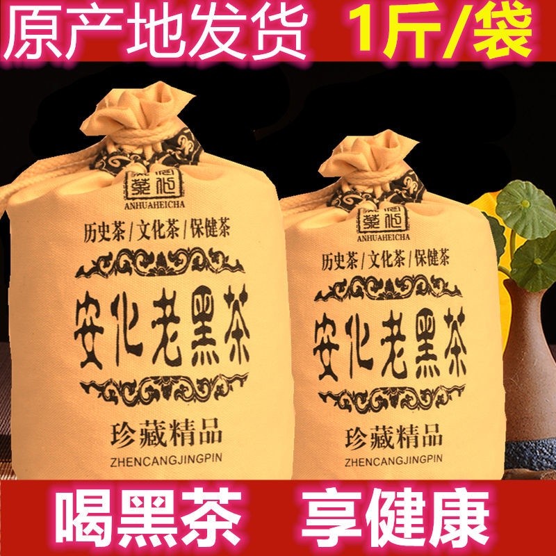 Hunan Anhua black tea grade I jian tea 500g authent Hunan Anhua black ...