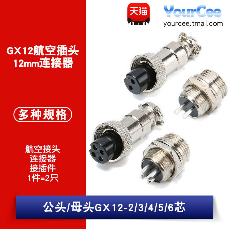 Ready Stock! 12mm Aviation Plug Socket GX12-2/3/4/5/6P Core Male Plug Female Plug Connector ...