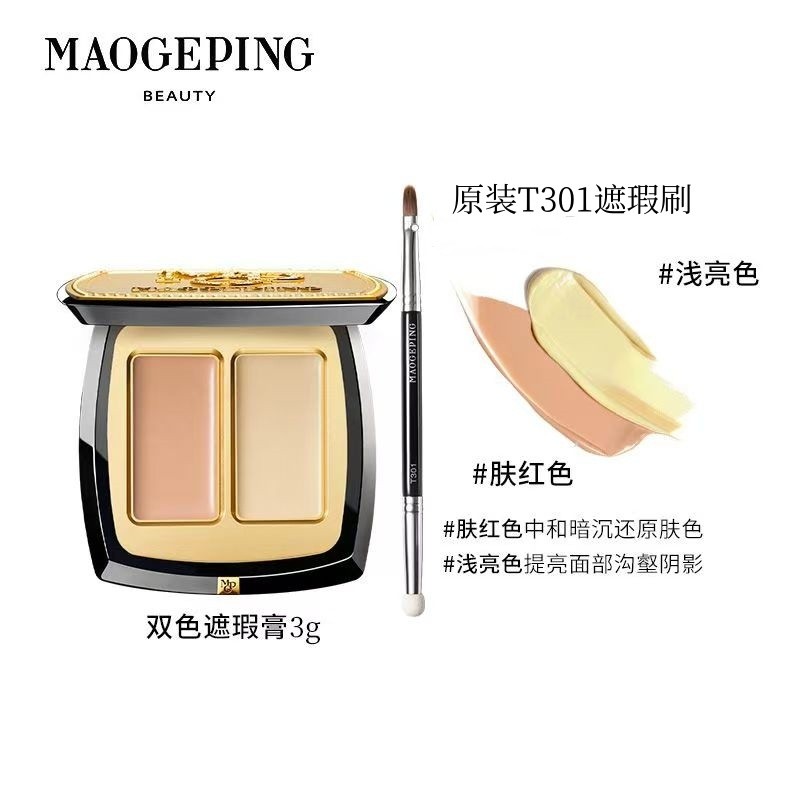 [Official Authentic] MAOGEPING MAOGEPING Flawless Two-Color Concealer ...