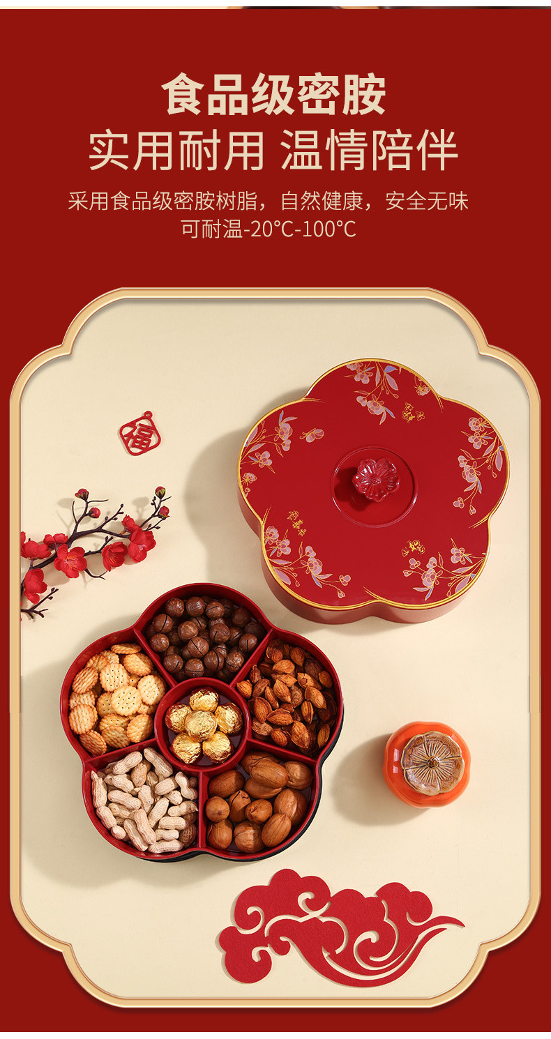 2025新年果盤糖果盒乾果盒New Year Chinese Lace Shaped Candy Box Spring Festival ...