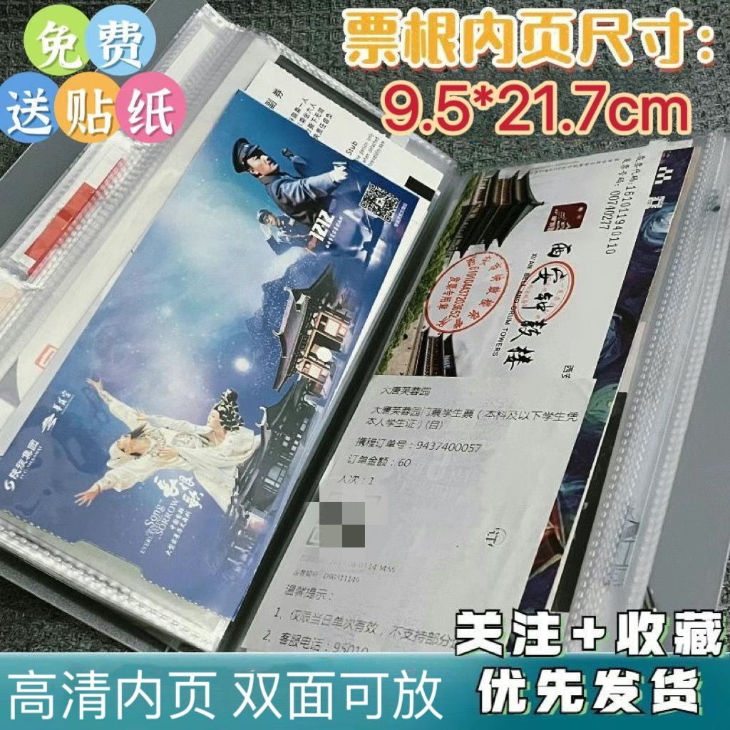 Laser Ticket Air Ticket Ticket Storage Collection Book 10cm Album ...