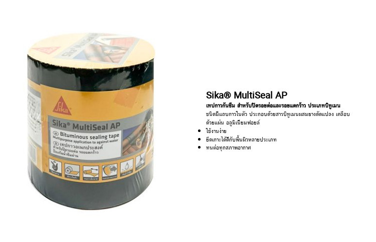 Sika MultiSeal AP Ready-Made Tape For Covering Roof Leaks 10cm X 3m ...