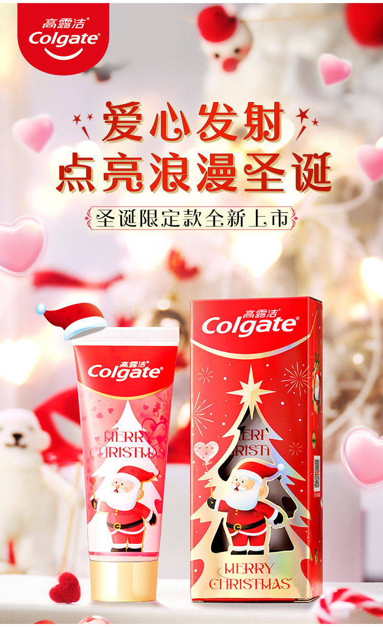 ️正品现货 ️【圣诞限定】Colgate 高露洁牙膏Colgate Toothpaste Love Romantic Fresh Breath ...