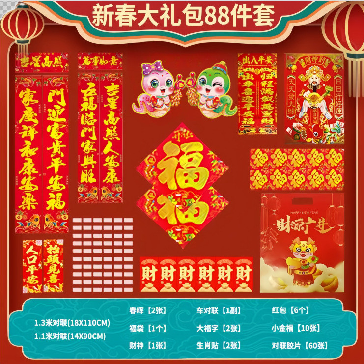 New Year Couplets Chinese New Year Spring Couplets New Year Goods ...