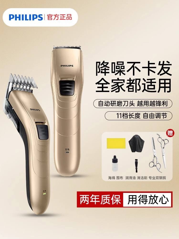 Philips Hair Clipper Electric Clipper Hair Cutting Artifact Self-cut ...