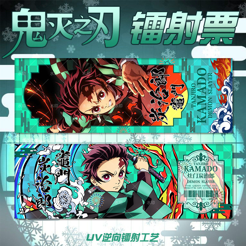 Demon Slayer Reverse Laser Card Postcard Nezuko Tanjiro Laser Ticket UV ...