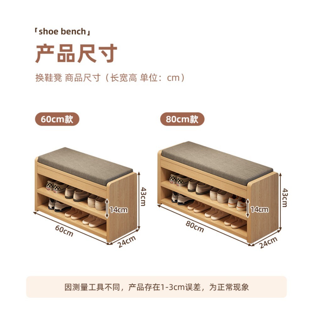 60/80cm Long Shoe Bench, Home Shoe Cabinet Bench with Integrated Solid ...