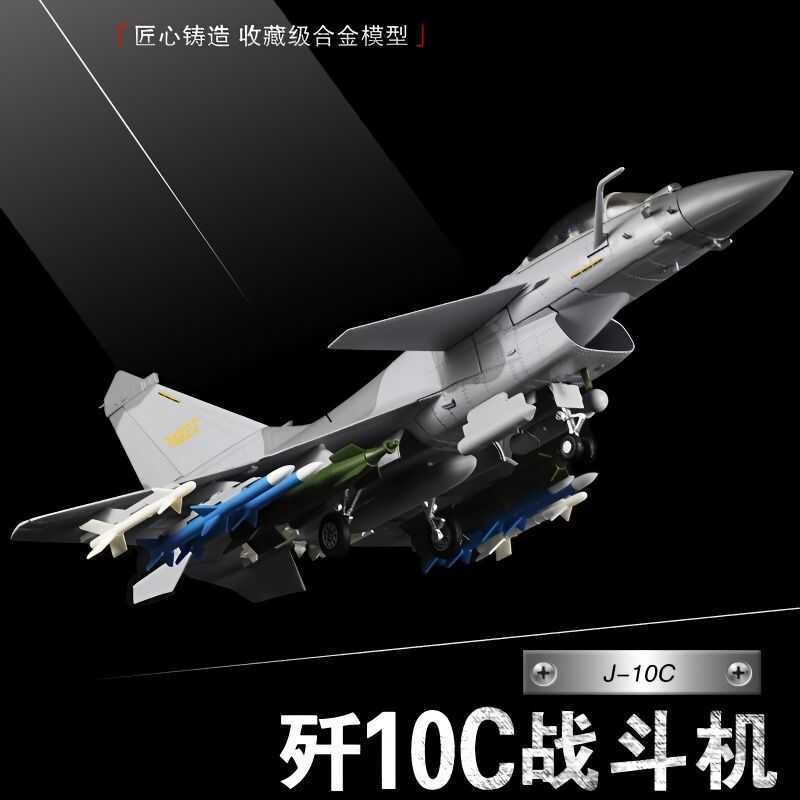 [ALLspark] 1: 48 J-10 Airplane Model Alloy Fighter J10C J-Ten ...