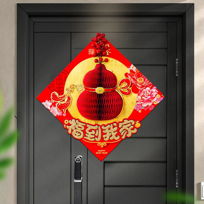 3D Snake Year Door Sticker Cartoon Lion Dance Wall Stickers Honeycomb ...
