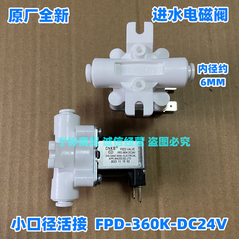 Cnkb/cnkb Stepper Type Water Inlet Valve Ice Maker Solenoid Valve Water ...