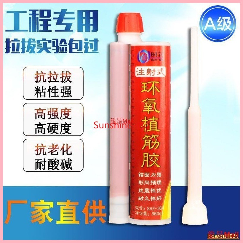 ,, 360ml Injection Type Construction Reinforcement Glue Modified Epoxy ...