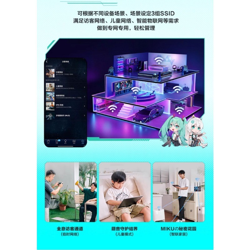ASUS Tianxuan x Hatsune Miku Future WiFi7 Router E-sports Game Wireless ...