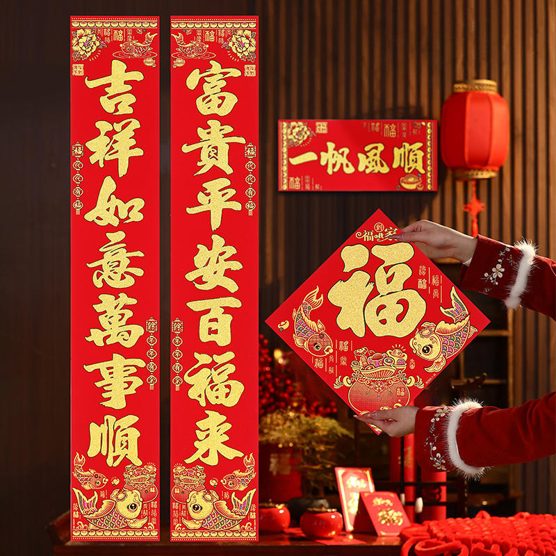 Chinese New Year couplets//// Spring Couplets 2025 Year Of The Snake ...