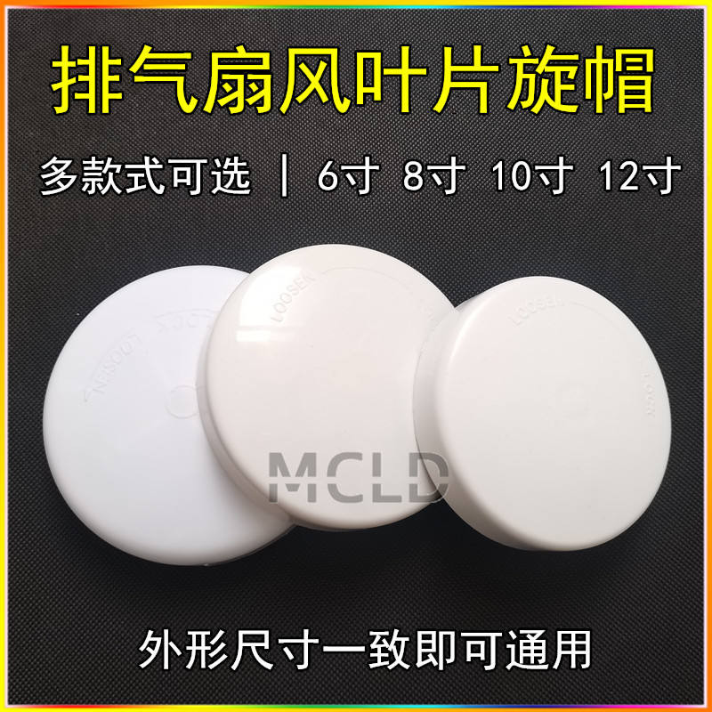 Kitchen Accessories Ventilation Fan Exhaust Fan Fan Blade Fixing Nut 20 ...