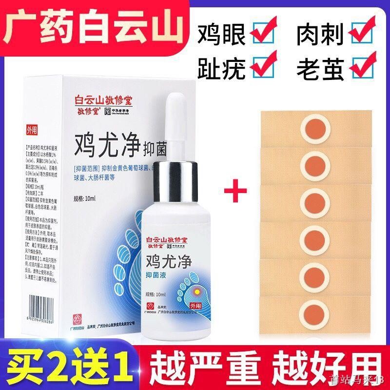 in stock Corn paste corn paste to remove toe root wart thorns hand and ...