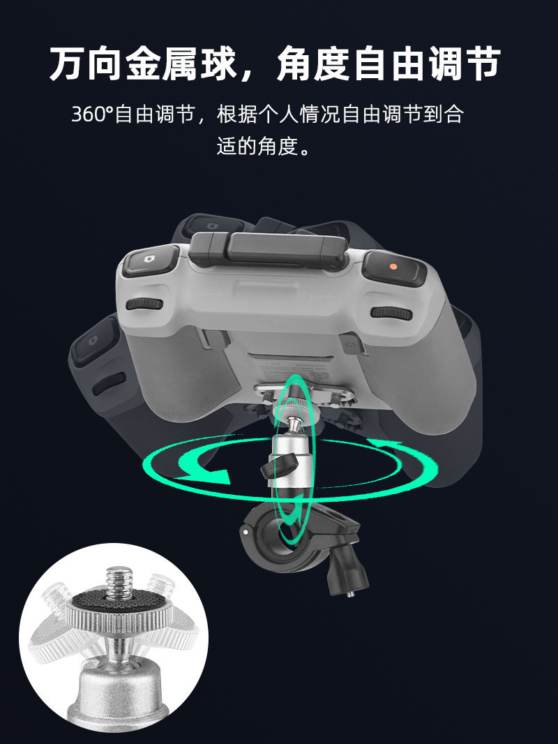 Drone Remote Control Riding Stand For DJI RC/RC2 Bike Stand AIR3S ...