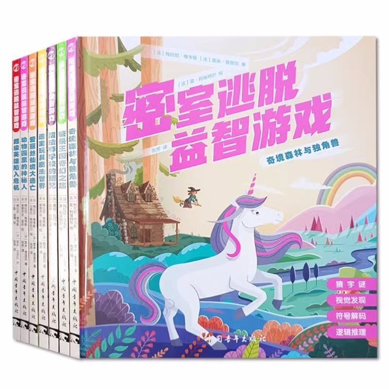 Secret Room Escape Puzzle Game Full Set 7 Volumes Phonetic Wonderland ...