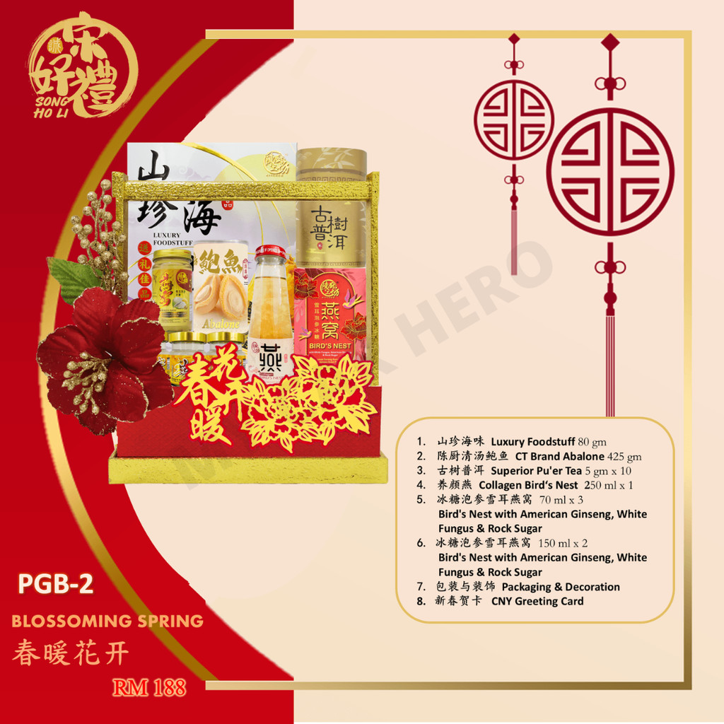 【CNY 2025】Chinese New Year Premium Hamper Gift Set Gift Box 新春礼篮 新年礼篮 ...