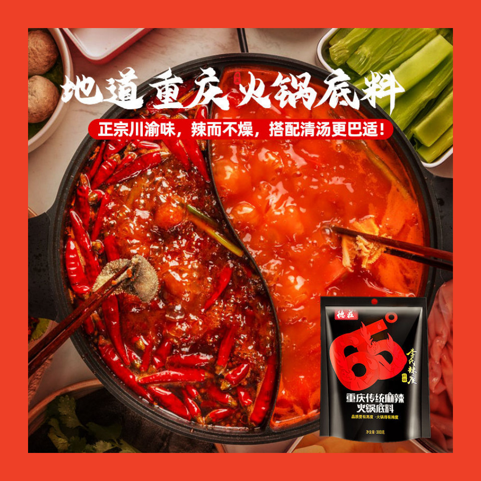 Hotpot Soup Base Mala Hot Pot Base Seasoning Spicy Instant Soup Base ...