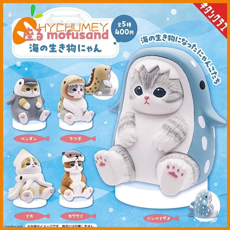 Ocean Cute Pvc Creatures Figurines Blind Box Sitting Pose Series Squid ...