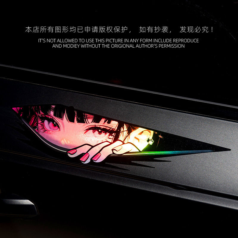 Car Sticker Anime Two-Dimensional Girl Eyes Laser Electric Car ...