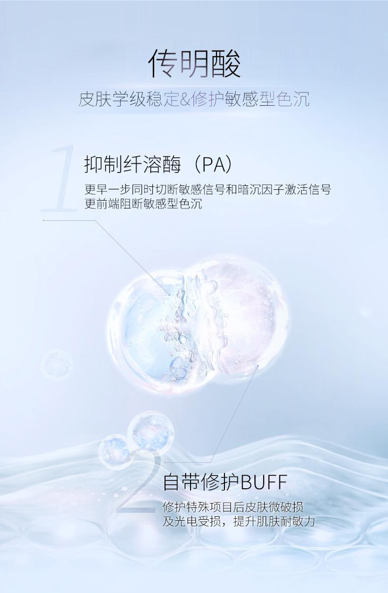 Tranexamic Acid Serum Reduce Spot Lines Fine Lines Beautify Skin ...